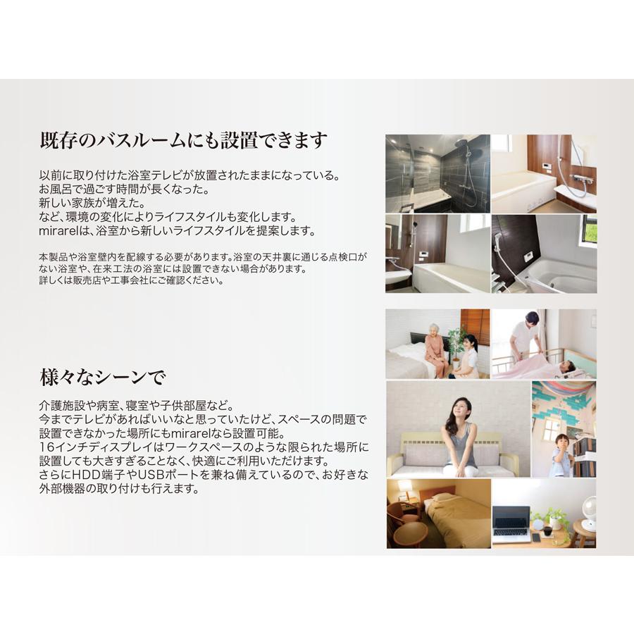 即納在庫有) 正規代理店 浴室テレビ 16インチ 16V型 16MBTW 即納在庫有) 正規代理店 浴室テレビ 16インチ 16V型 16MBTW
