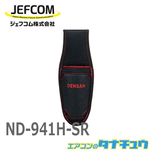 JEFCOM ND-941H-SR ジェフコム ツールホルダー（ハイグレード） (/ND-941H-SR/) : エアコンのタナチュウ - 通販 - Yahoo!ショッピング