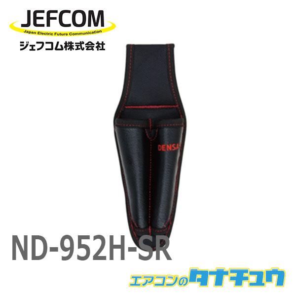 JEFCOM ND-952H-SR ジェフコム ドライバーホルダー（ハイグレード） (/ND-952H-SR/) : エアコンのタナチュウ - 通販 - Yahoo!ショッピング