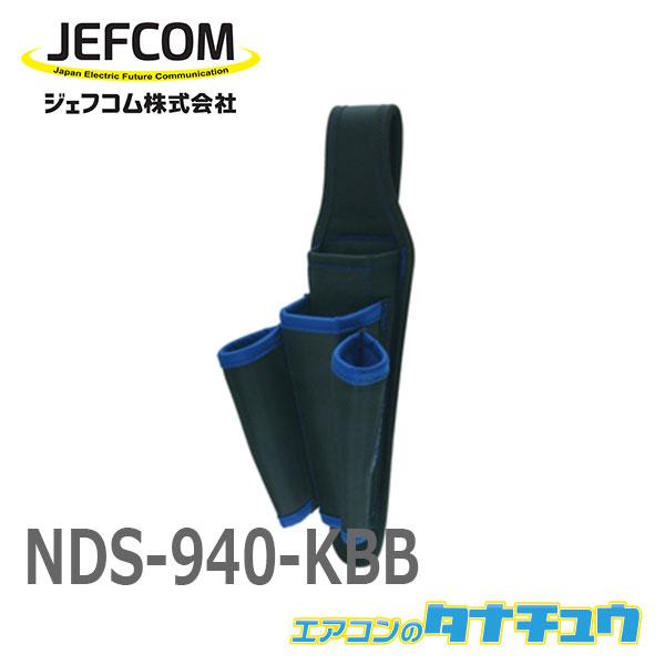 JEFCOM NDS-940-KBB ジェフコム スムーズツールホルダー (/NDS-940-KBB/) : エアコンのタナチュウ - 通販 - Yahoo!ショッピング