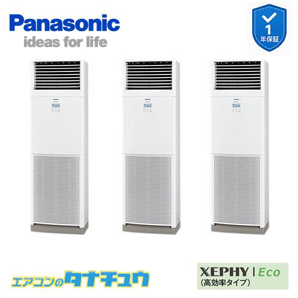 ●βパナソニック 業務用エアコン【PA-P224B7HTB】[分岐管セット] 床置形(スリム形) 同時トリプル エコナビ 三相200V P224形 8.0馬力相当 Panasonic（パナソニック） PA-P224B7HTB 業務用エアコン 床置形 8.0