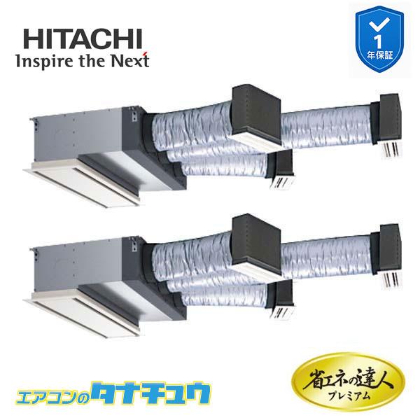 RCB-GP140RGHP8 業務用エアコン ビルトイン 5馬力 三相200V 同時ツイン 日立 プレミアム 省エネの達人 (メーカー直送) : rcb-gp140rghp8 : エアコンの ...