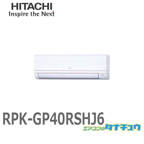 RPK-GP40RSHJ6 業務用エアコン 壁掛 1.5馬力 単相200V シングル ワイヤード 日立 省エネの達人 (/メーカー直送/) :RPK-GP40RSHJ6:エアコンのタナチュウ ...