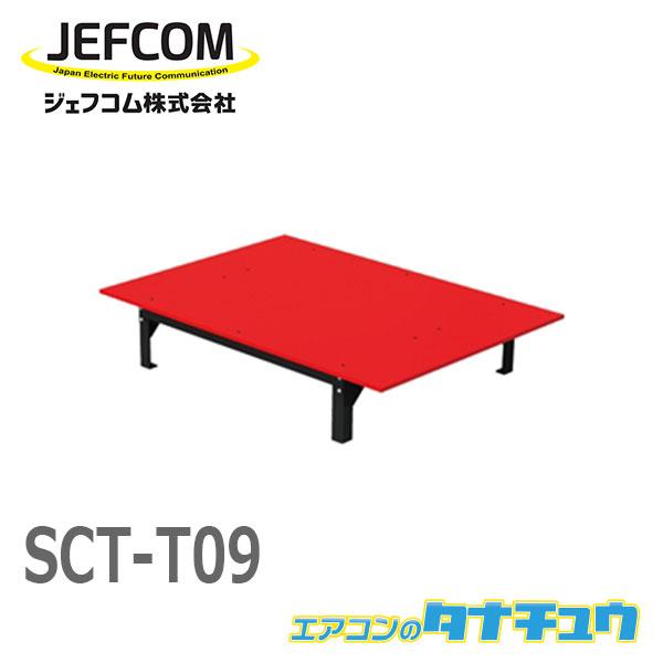 JEFCOM SCT-T09 ジェフコム バンキャビネット（テーブル） (/SCT-T09/) : エアコンのタナチュウ - 通販 - Yahoo!ショッピング