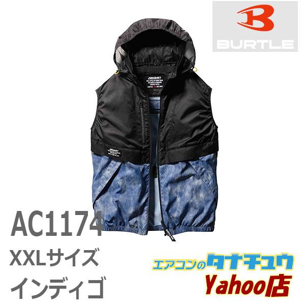 (即納在庫有) AC1174 BURTLE(バートル) エアークラフトベスト（ユニセックス）空調服のみ インディゴ XXLサイズ(/AC1174-XXL-45/) :AC1174-XXL-45 ...