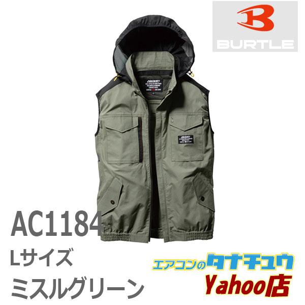 BURTLE (即納在庫有) AC1184 BURTLE(バートル) エアークラフトベスト（ユニセックス）空調服のみ ミスルグリーン Lサイズ(/AC1184-L-14/) : エアコンのタナ ...