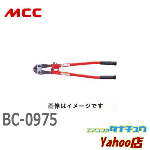 MCC BC-0975 ボルトクリッパ特製 750 (/BC-0975/) : エアコンのタナチュウヤフー店 - 通販 - Yahoo!ショッピング