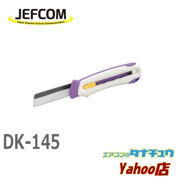 JEFCOM DK-145 ジェフコム 電工ジャック (/DK-145/) : エアコンのタナチュウヤフー店 - 通販 - Yahoo!ショッピング
