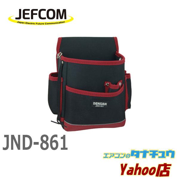 JEFCOM JND-861 ジェフコム 電工プロキャンバスポーチ (/JND-861/) : エアコンのタナチュウヤフー店 - 通販 - Yahoo!ショッピング