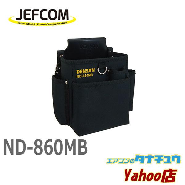 ND-860MB ジェフコム 電工キャンバスハイポーチ（コンパクト） (/ND-860MB/) : nd-860mb : エアコンのタナチュウヤフー店 - 通販 - Yahoo!ショッピング