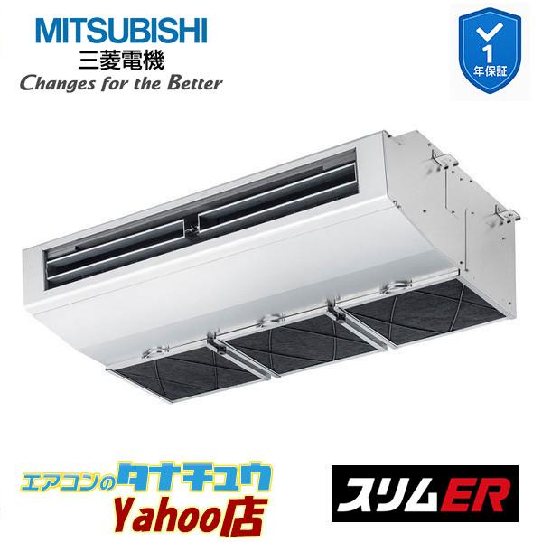 三菱 PCZ-ERMP80SH4 業務用エアコン 厨房用 3馬力 シングル 単相 200V ワイヤード 三菱電機 過去品番: PCZ-ERMP80SH3(メーカー直送) : エアコンのタナ ...