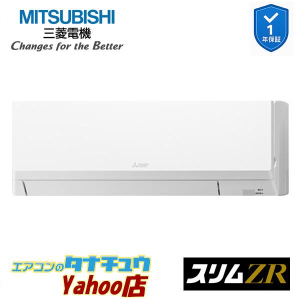 三菱 PKZ-ZRMP50SLL4 業務用エアコン 壁掛形 2馬力 シングル 単相 200V ワイヤレス 三菱電機 過去品番: PKZ-ZRMP50SLL3(メーカー直送) : エアコンのタナ ...