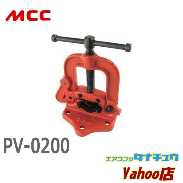 MCC PV-0200 パイプバイス NO.0 (/PV-0200/) : エアコンのタナチュウヤフー店 - 通販 - Yahoo!ショッピング