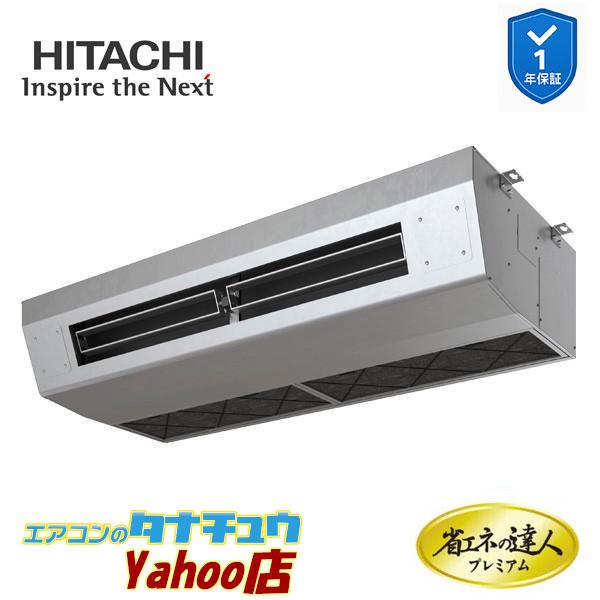 日立 RPCK-GP140RGH7 業務用エアコン 厨房用天吊 5馬力 三相200V シングル プレミアム 省エネの達人 (メーカー直送) : エアコンのタナチュウヤフー店 - 通販 ...