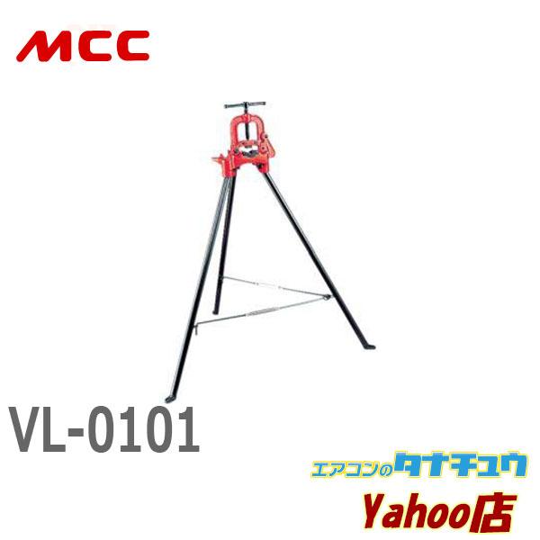 MCC VL-0101 脚付きパイプバイス NO.1 (/VL-0101/) : エアコンのタナチュウヤフー店 - 通販 - Yahoo!ショッピング