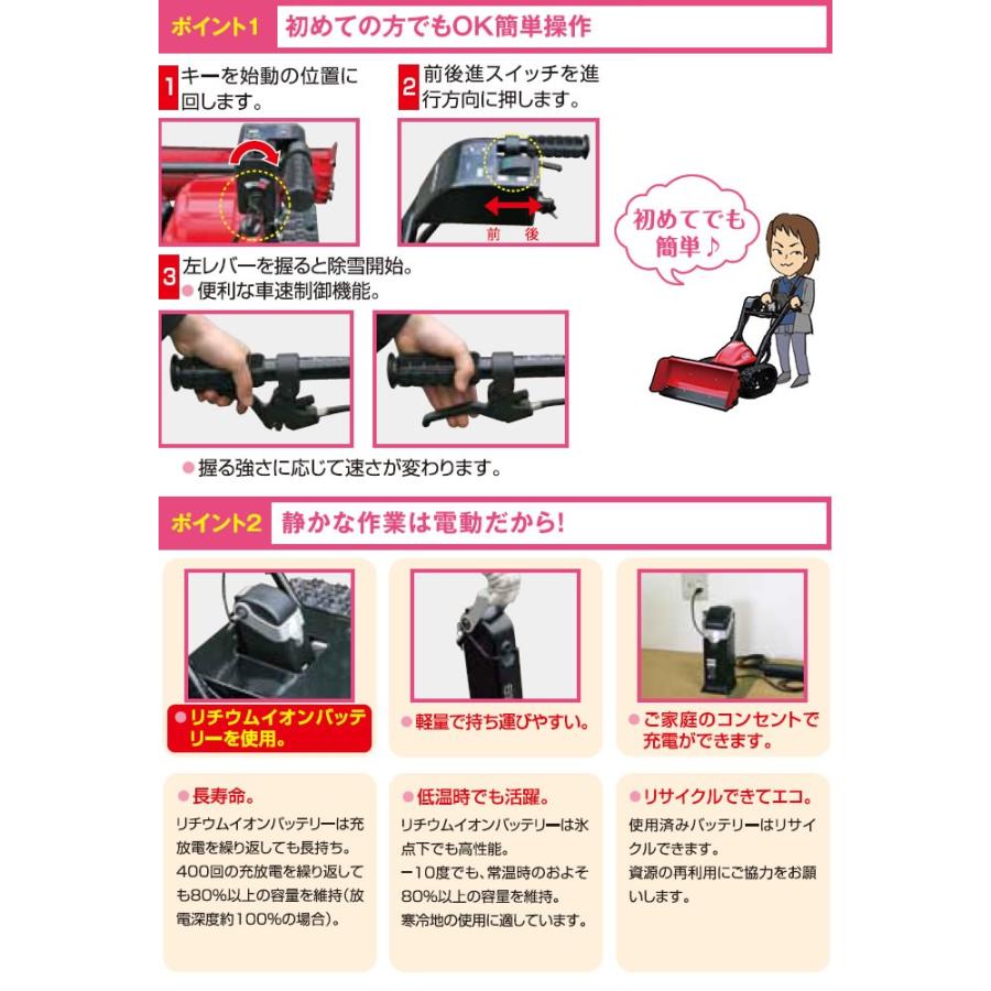和同 電動スノーブレード e-SB80 リチウムイオン電池 営業所止めは送料無料！ : タナキカ - 通販 - Yahoo!ショッピング