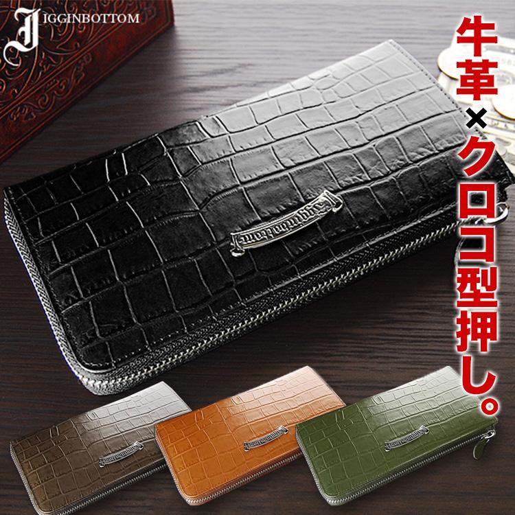 牛革 クロコ型押し 長財布 メンズ Lファスナー 本革 財布 レザー サイフ さいふ ビジネス 人気 紳士 男性 おしゃれ prst IGGINBOTTOM ギフト : たなか通販 - 通販 ...