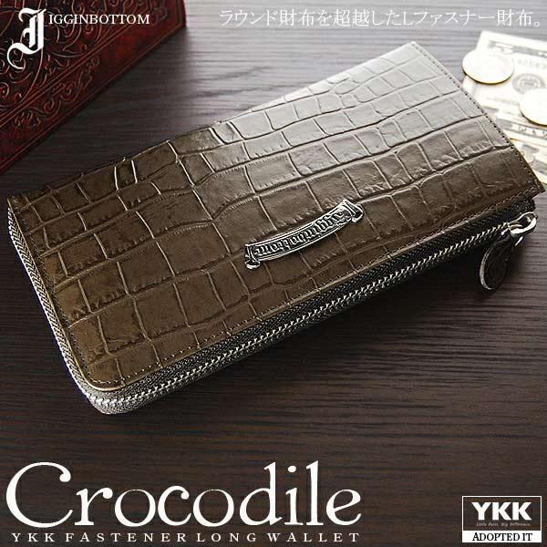 牛革 クロコ型押し 長財布 メンズ Lファスナー 本革 財布 レザー サイフ さいふ ビジネス 人気 紳士 男性 おしゃれ prst IGGINBOTTOM ギフト : たなか通販 - 通販 ...