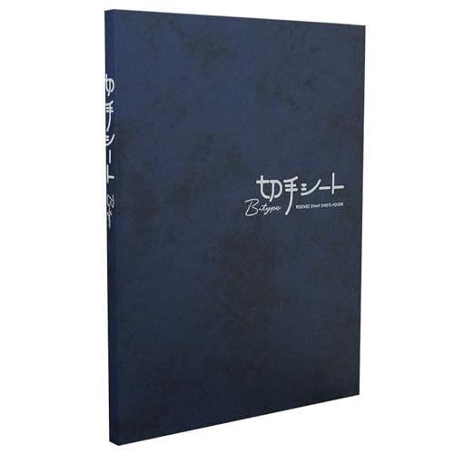 テージー アルバム 切手シート Bタイプ B5 青 KB-33-02 : TANA企画 - 通販 - Yahoo!ショッピング