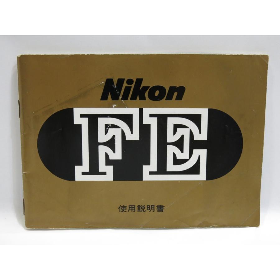 中古品 】Nikon FE 使用説明書 ニコン [管CX475] : カメラの多成堂 - 通販 - Yahoo!ショッピング