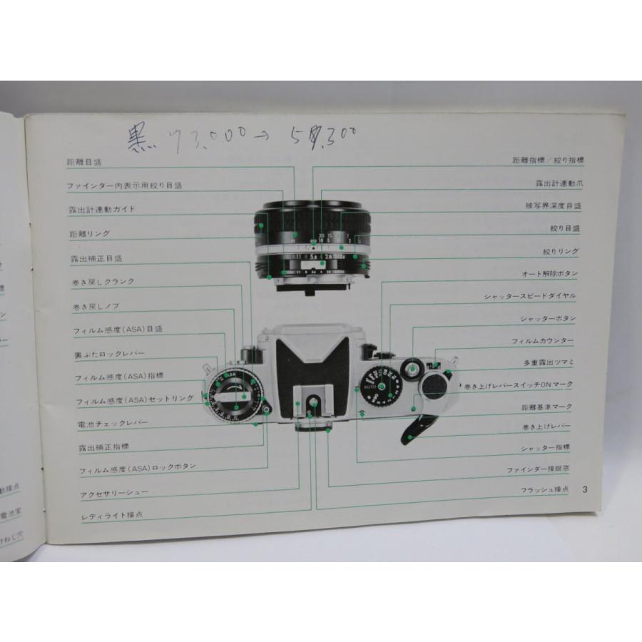 中古品 】Nikon FE 使用説明書 ニコン [管CX475] : カメラの多成堂 - 通販 - Yahoo!ショッピング