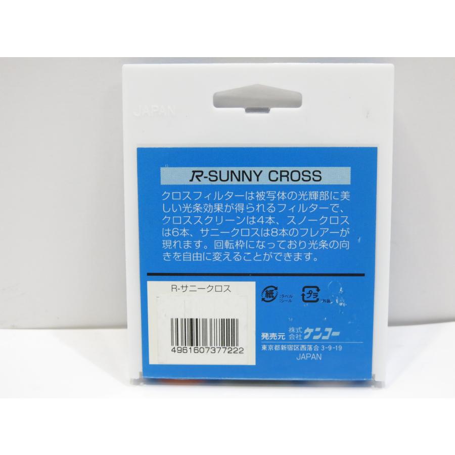 ケンコー 【 美品 】Kenko R-SUNNY CROSS 77mm クロスフィルター 安心のケース付き [管GF156] : カメラの多 ...