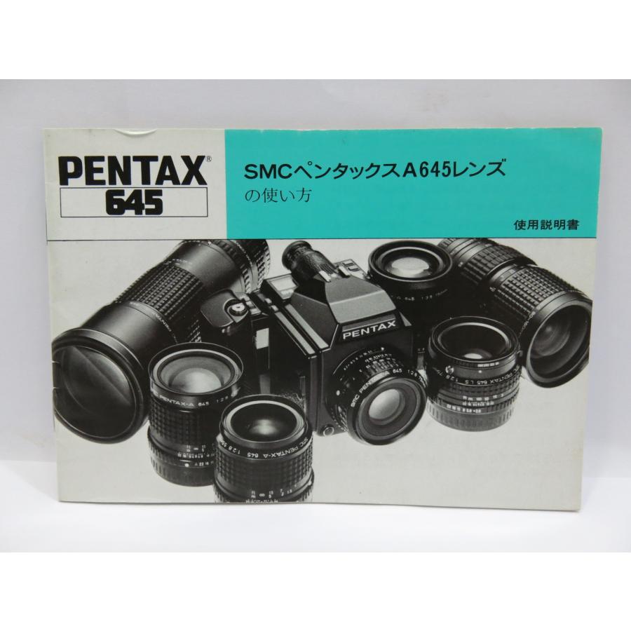 中古品 】PENTAX 645 SMC ペンタックス A645レンズの使い方/使用説明書 [管GF662] : カメラの多成堂 - 通販 - Yahoo!ショッピング