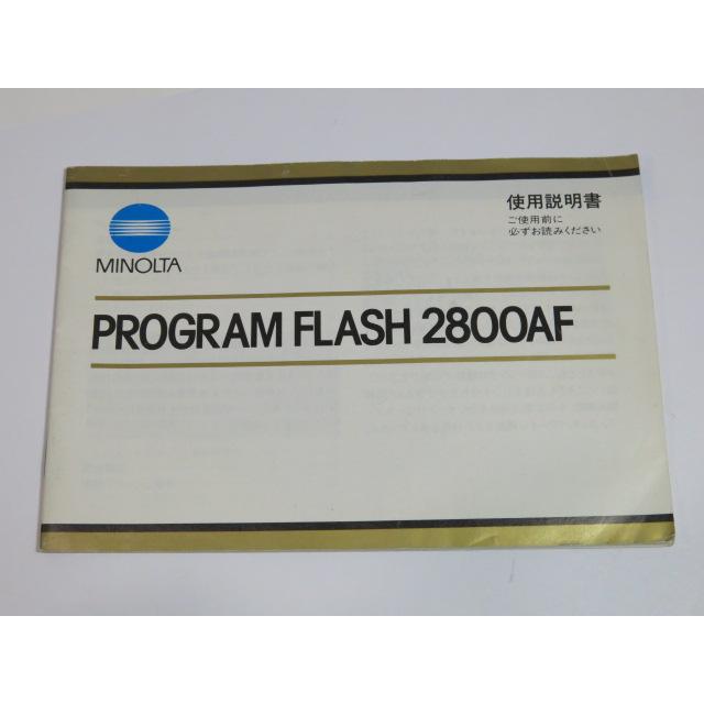 コニカミノルタ 【 中古品 】MINOLTA PROGRAM FLASH 2800AF 使用説明書 ミノルタ 2冊セット[管NA446] : カメラの多成堂 - 通販 - Yahoo!ショッピング