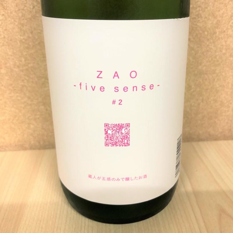 日本酒 ZAO -five sense- #2 720ml 宮城 蔵王酒造 : sake1892 : 良酒処さぶん酒店ヤフー店 - 通販 - Yahoo!ショッピング