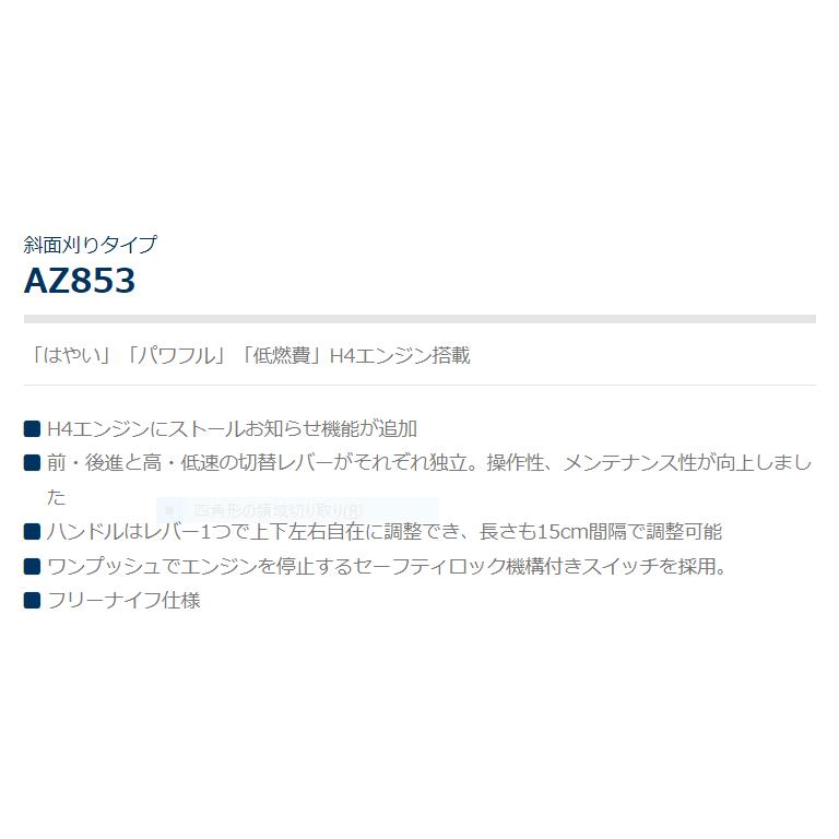 ヤマビコ 最後の1台 ≪オイル1L（定価2,310円）をプレゼント≫【共立 やまびこ 】自走斜面草刈機 AZ853（SP853同等品） スパイダーモアー 4サイクル エンジン : 田んぼや ...