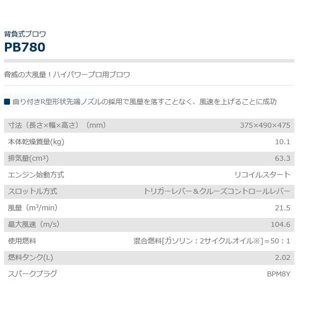 ヤマビコ 共立 やまびこ PB780 背負いブロアー : 田んぼや - 通販 - Yahoo!ショッピング