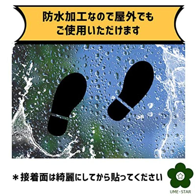 (UME-STAR) 足跡 ステッカー 足跡マーク シール ソーシャルディスタンス 床 標識 足型シール (2個セット) : 丹田商店2 - 通販 - Yahoo!ショッピング