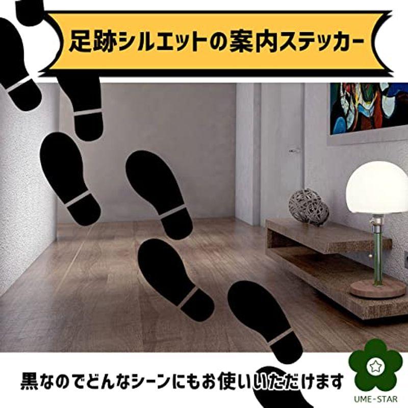 (UME-STAR) 足跡 ステッカー 足跡マーク シール ソーシャルディスタンス 床 標識 足型シール (2個セット) : 丹田商店2 - 通販 - Yahoo!ショッピング
