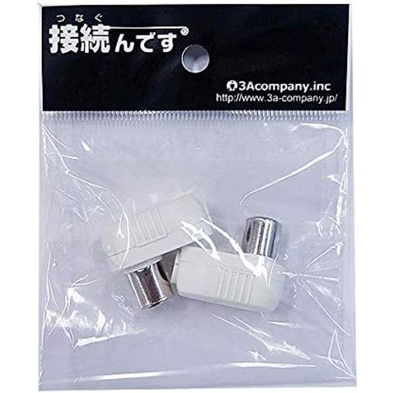 3Aカンパニー テレビ・アンテナプラグ ホワイト (白) 2個入り DAD-AP7-2P : 丹田商店2 - 通販 - Yahoo!ショッピング