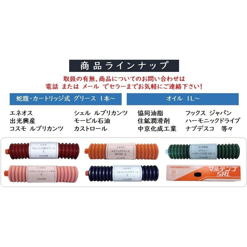シェル スタミナEPグリース2 グリース 400g×1本 銘柄ラベルが無い商品についてはご返品下さい。 昭和シェル スタミナ 蛇腹 カートリ : 丹田商店2 - 通販 - Yahoo!ショッピング