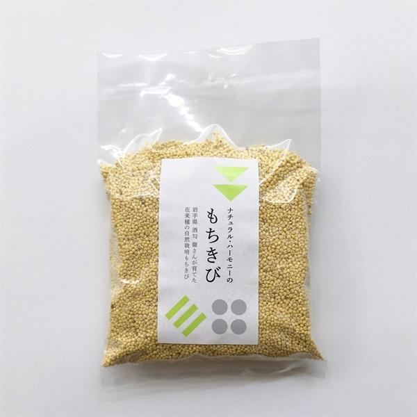 自然栽培 もちきび 200g 岩手県産 無肥料 無農薬 古くから受け継がれてきた在来種を繋いでいます 栄養豊富な上 低カロリーな雑穀 : 無 ...