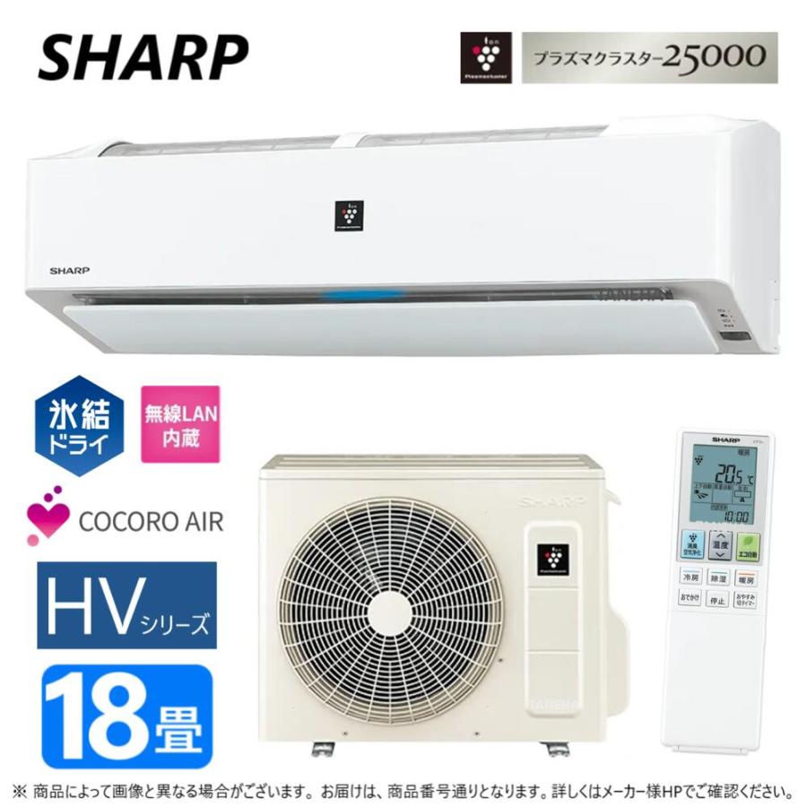 SHARP 【】SHARP AC-56PHV2 : ルームエアコン プラズマクラスター25000:(AC-56PHV2 + AU-56PHVY)18畳・冷房暖房・氷結ドライ・コアンダ除湿・内部 ...