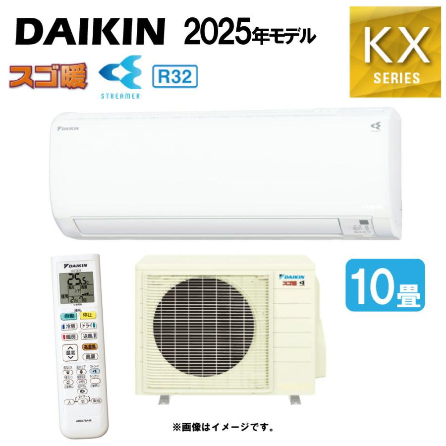 ダイキン《S285ATKP-W》 (F285ATKP-W + R285AKP) 単200V 10畳・R05 : ルームエアコン・寒冷地・スゴ暖・冷・除湿・KXシリーズ・ : 15dk ...