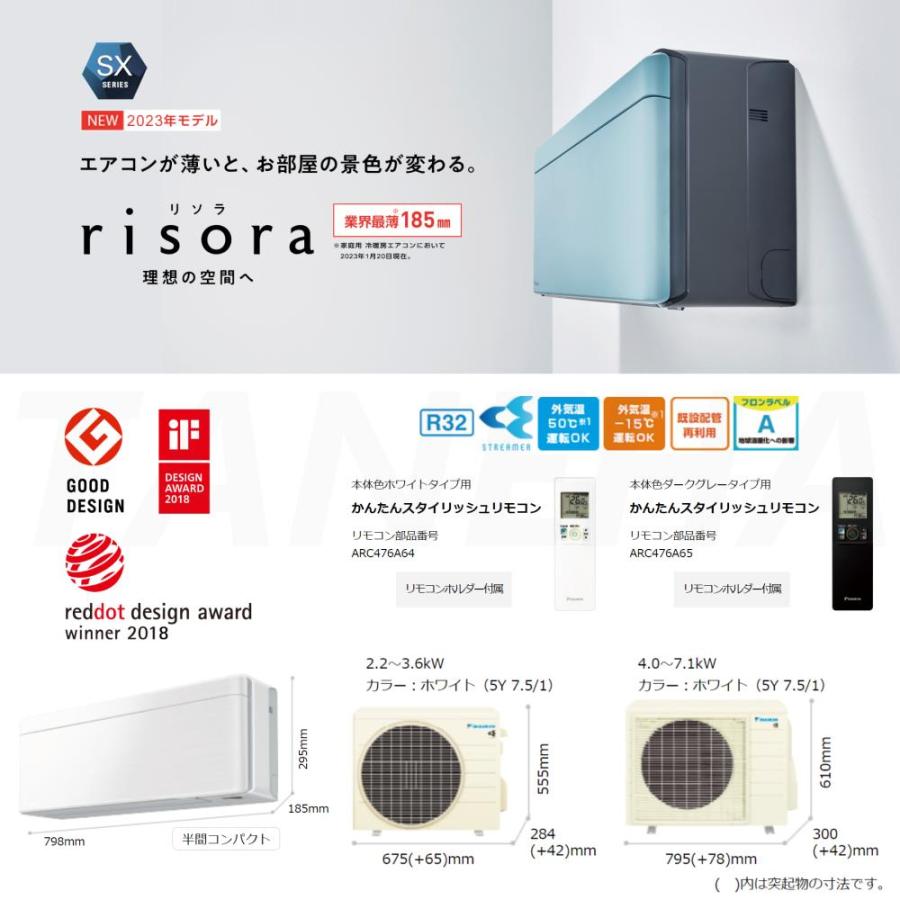 ダイキン《S403ATSP(C)・S403ATSP-C》 (F403ATSPW + BCF403A-C + R403ASP)単200V 14畳・R05 : ルームエアコン・冷暖・除湿・SX ...