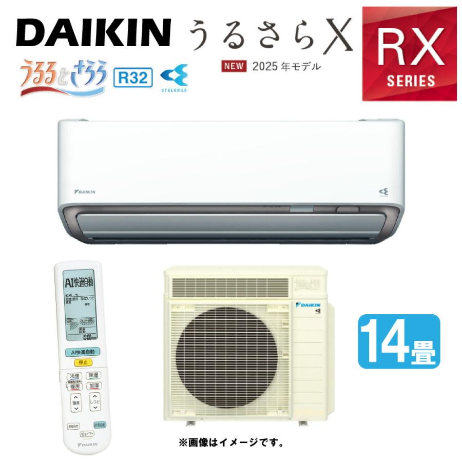 ダイキン《S405ATRP-W》 (F405ATRP-W + R405ARP) 単200V 14畳・R07 : ルームエアコン・冷暖・加湿・RXシリーズ・うるさらX・ : 15dk ...