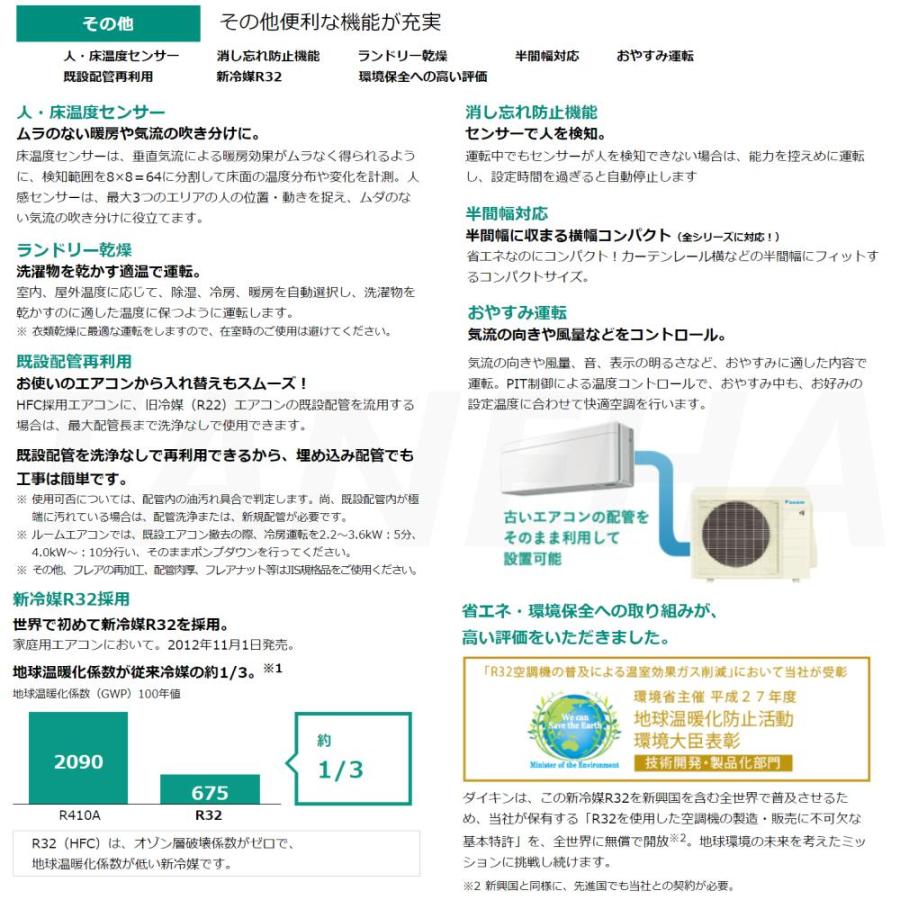 ダイキン《S563ATSP(C)・S563ATSP-C》 (F563ATSPW + BCF403A-C + R563ASP)単200V 18畳・R05 : ルームエアコン・冷暖・除湿・SX ...