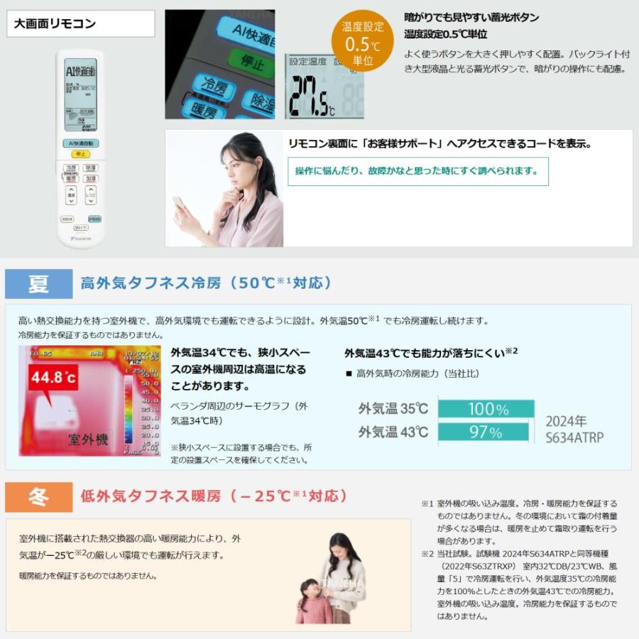 ダイキン《S565ATRP-C・S565ATRP(C)》 (F565ATRP(C) + R565ARP) 単200V 18畳・R07 : ルームエアコン・冷暖・加湿・RXシリーズ・うるさらX ...