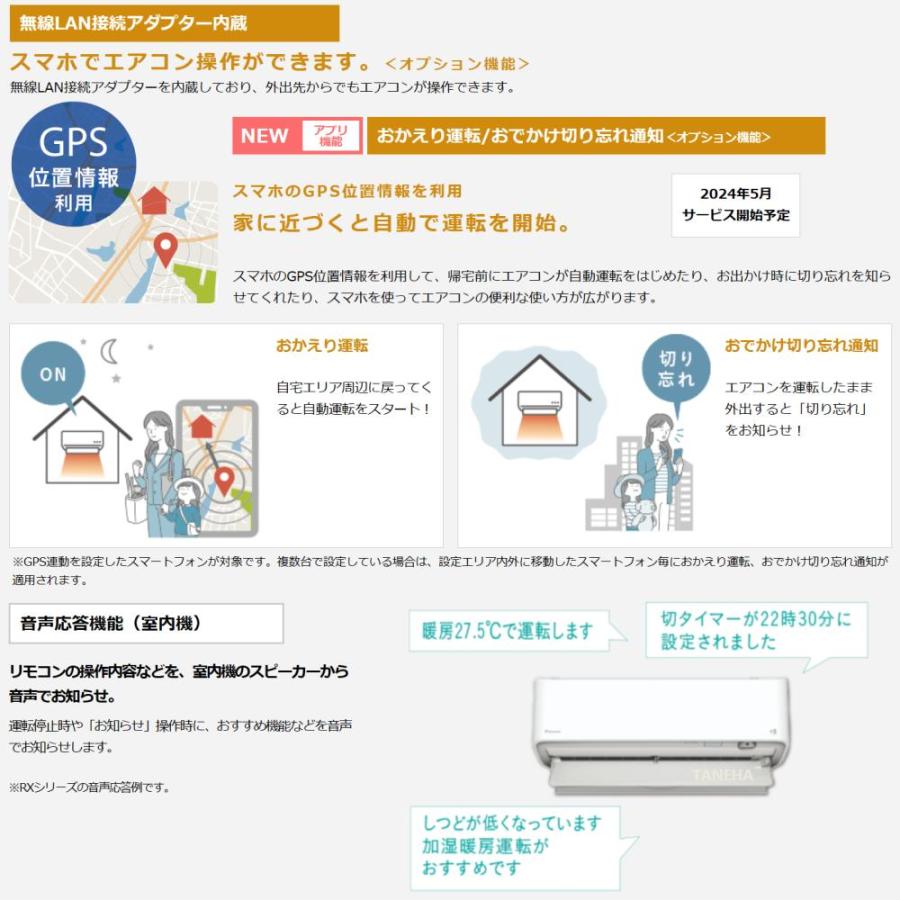 ダイキン《S805ATRP-C・S805ATRP(C)》 (F805ATRP(C) + R805ARP) 単200V 26畳・R07 : ルームエアコン・冷暖・加湿・RXシリーズ・うるさらX ...