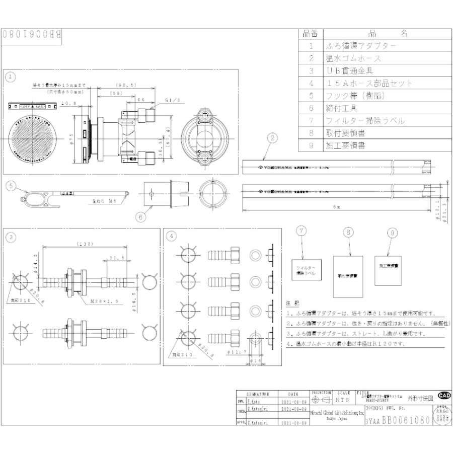 日立 日立 BDADT-SCSET6(L直兼用可変曲リ):フロ循環アダプター配管キット(15A-6m)R03∴ : たね葉 Yahoo!店 - 通販 - Yahoo!ショッピング
