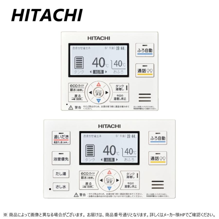 日立 【】日立 BER-WCF (F 用) : エコキュート用 リモコン インターホン 薄型タンク専用 R05 : たね葉 Yahoo!店 - 通販 - Yahoo!ショッピング