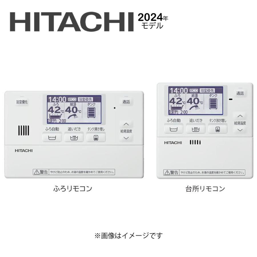 日立 【】日立 BER-X1FH (F 用):エコキュート用 リモコン インターホン HEMS R06∴ : たね葉 Yahoo!店 - 通販 - Yahoo!ショッピング