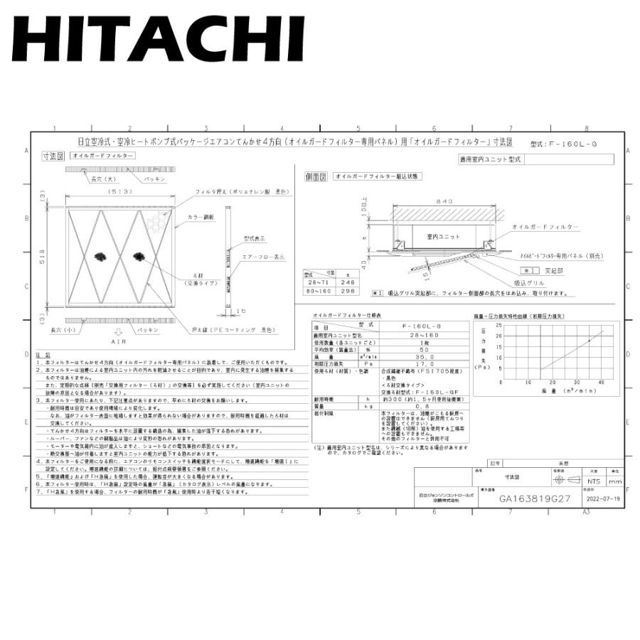 日立 F-160L-G(天カセ 4方向 RCI-AP,GP28K~160K用):オイルガードフィルター∴ : たね葉 Yahoo!店 - 通販 - Yahoo!ショッピング