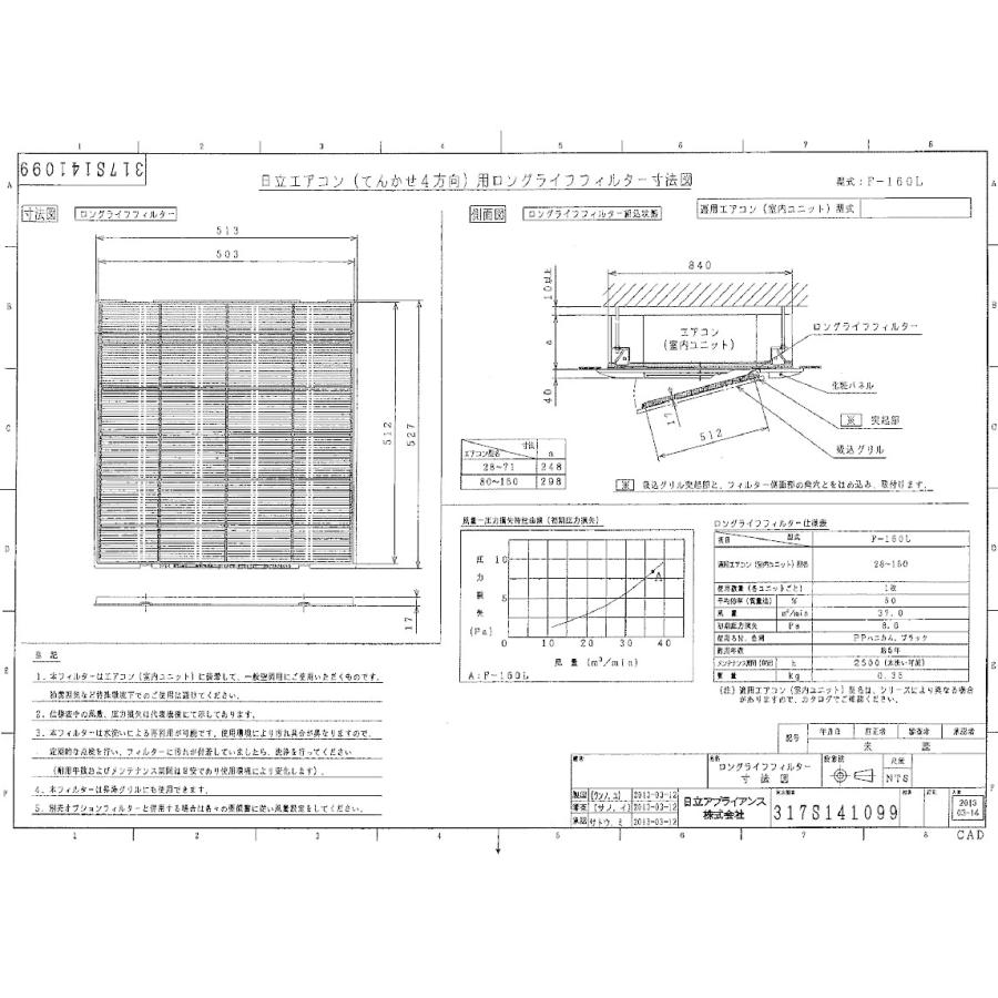 日立 【】日立 F-160L1 (天カセ 4方向 RCI-AP 28K~160K用) : ロングライフフィルター 昇降用 防カビ交換用 : たね葉 Yahoo!店 - 通販 - Yahoo ...