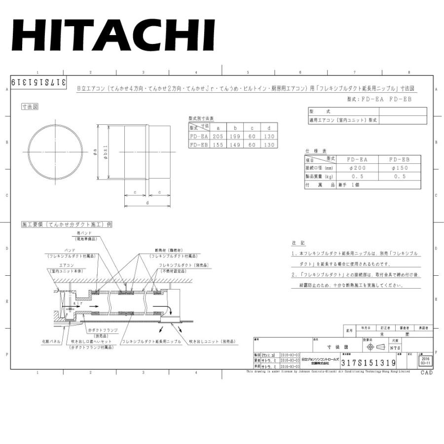 日立 FD-EB:フレキシブルダクト延長ニップル(カップリング)(150)∴ : たね葉 Yahoo!店 - 通販 - Yahoo!ショッピング