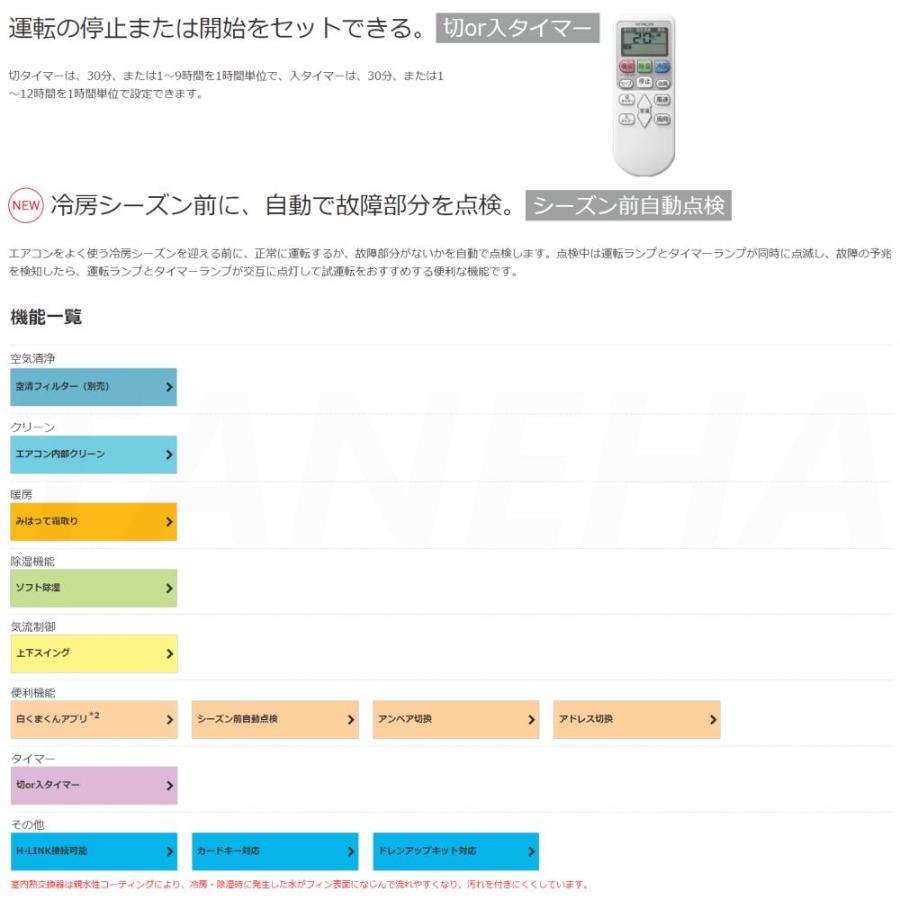 日立 廃番【】 日立《RAS-AJ36N2-W》(RAS-AJ36N2-W + RAC-AJ36N2 リモコン)単200V・12畳・2023年 : ルームエアコン 冷暖除湿・AJシリーズ ...